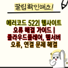 에러코드 522 웹사이트 오류 해결 가이드 클라우드플레어 웹서버 오류 연결 문제 해결 네이버 블로그